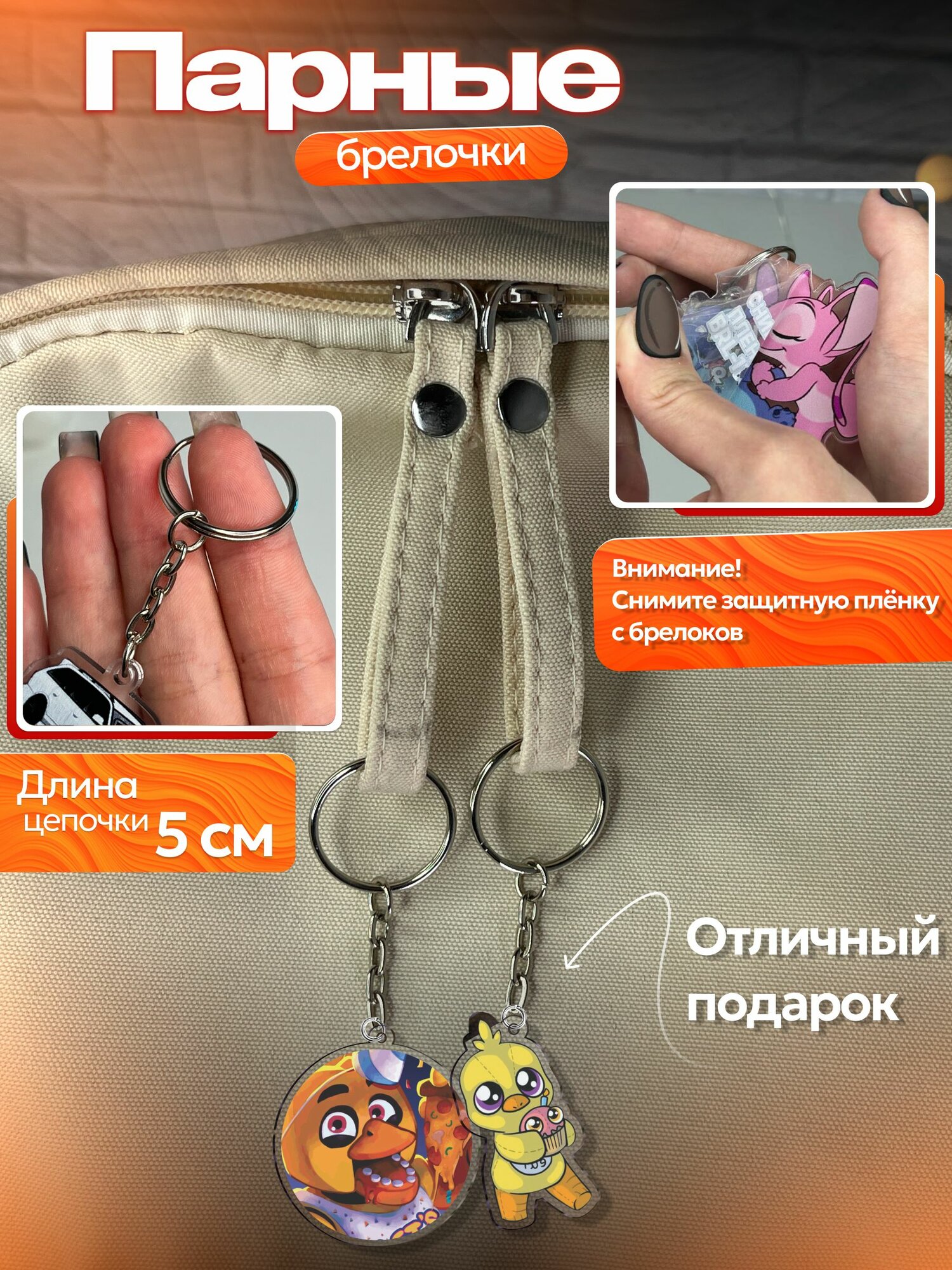 Брелок, 2 шт., желтый, оранжевый, черный, белый — фото 1