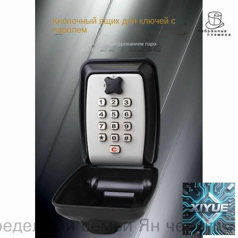 Настенный водонепроницаемый кейс для ключей с кодовым замком и антивандальными кнопками, размер 9.5 1 6.2 см, цвет черно-серый