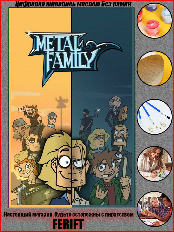Картина по номерам 40x50, антистресс раскраска для взрослых /Metal Family/ Без рамки