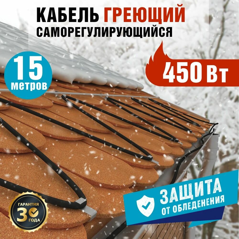 Греющий саморегулирующийся кабель REXANT POWER Line 51-0658