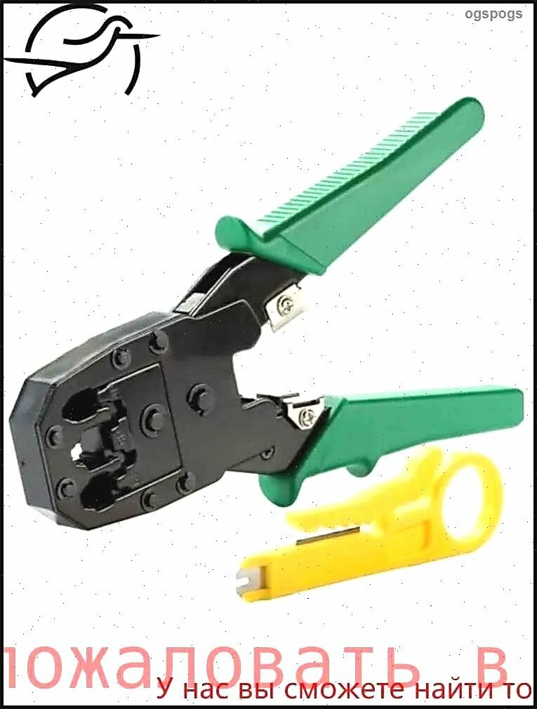 Кримпер для обжима интернет кабеля, обжимной инструмент для витой пары , проводов разъемов, для снятия изоляции, 8P8C/6P6C/4P4C/4P2C, RJ45, RJ11