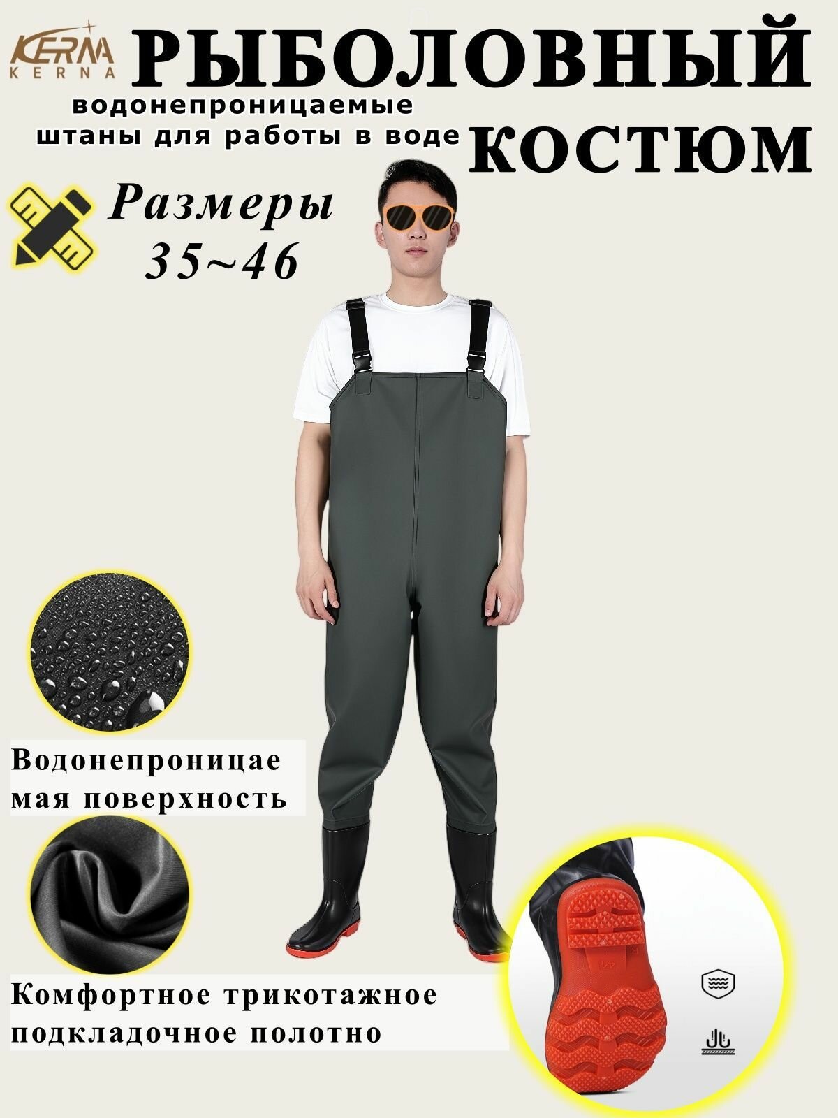 Костюм рыболовный серый шелк ,40