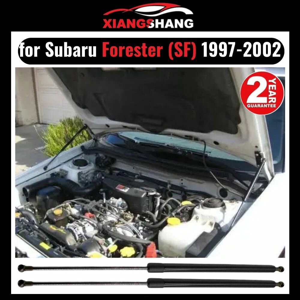 Газовые упоры капота для Subaru Forester (SF) 1997-2002 "Амортизаторы" Субару Форестер (2 шт)