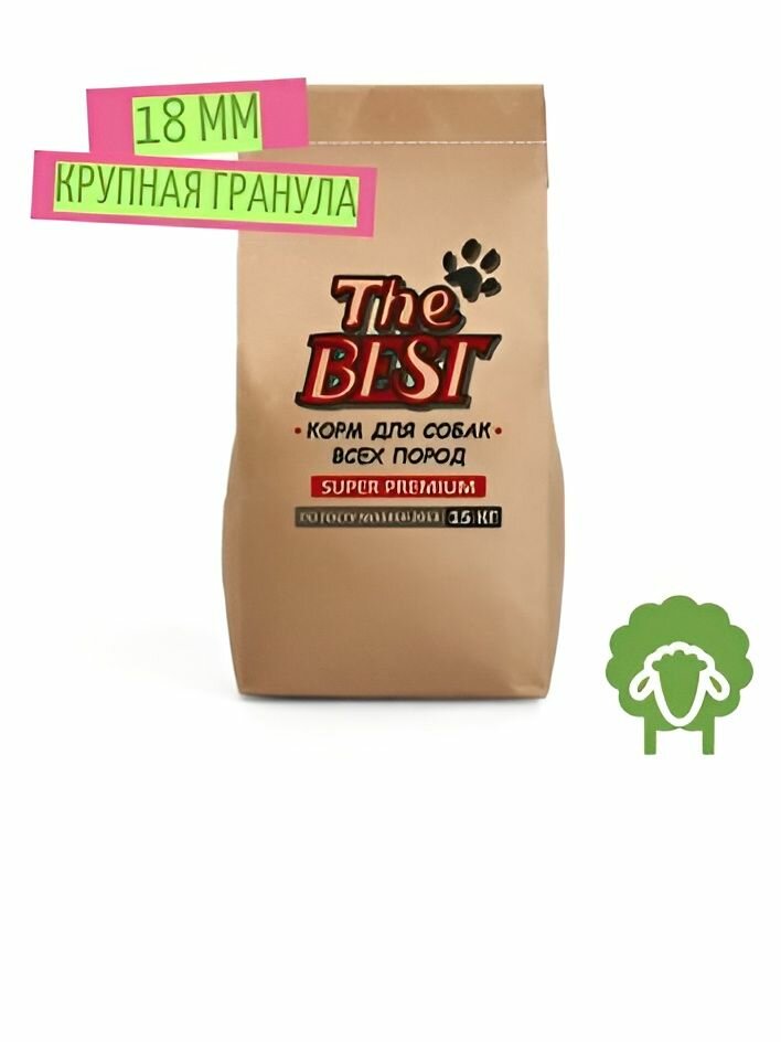 Корм для собак THE BEST, баранина / рис, суперпремиум,(крупная гранула 18мм) 15 кг