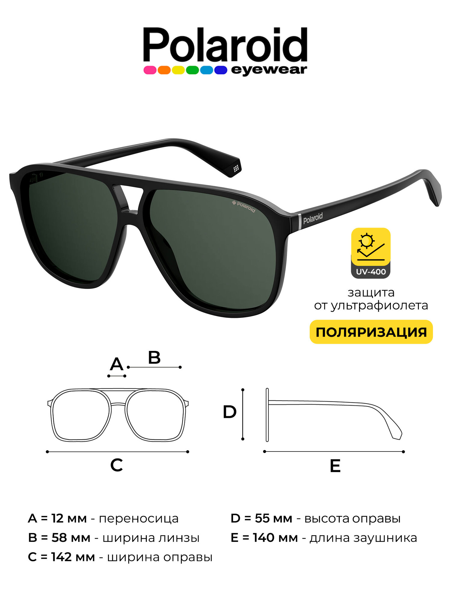 Солнцезащитные очки