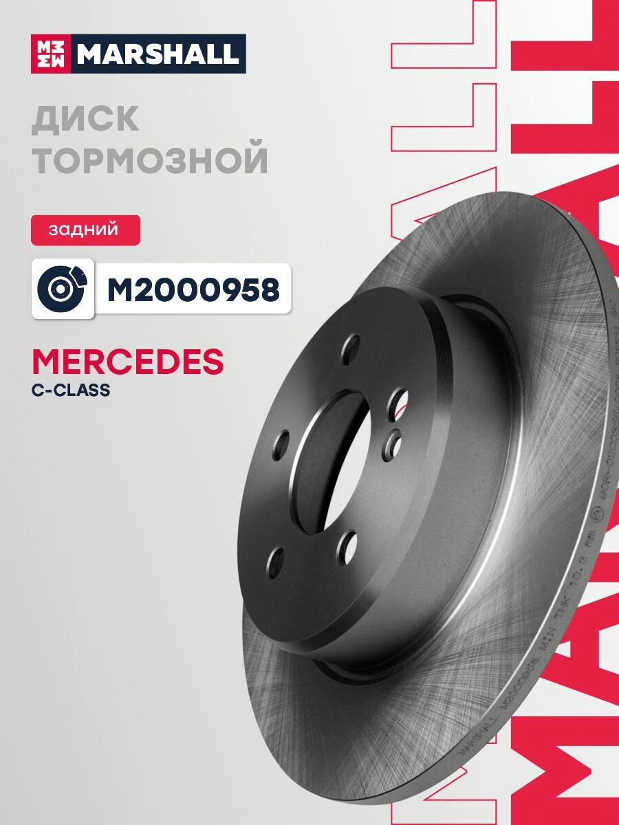 Диск тормозной задний Mercedes-Benz Мерседес C-CLASS A0004230512