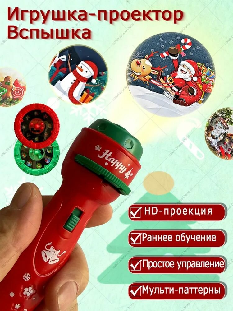 Детский проектор-фонарик со слайдами 24 изображения, рождественский ночник и обучающая игрушка 2-в-1 для мальчиков и девочек