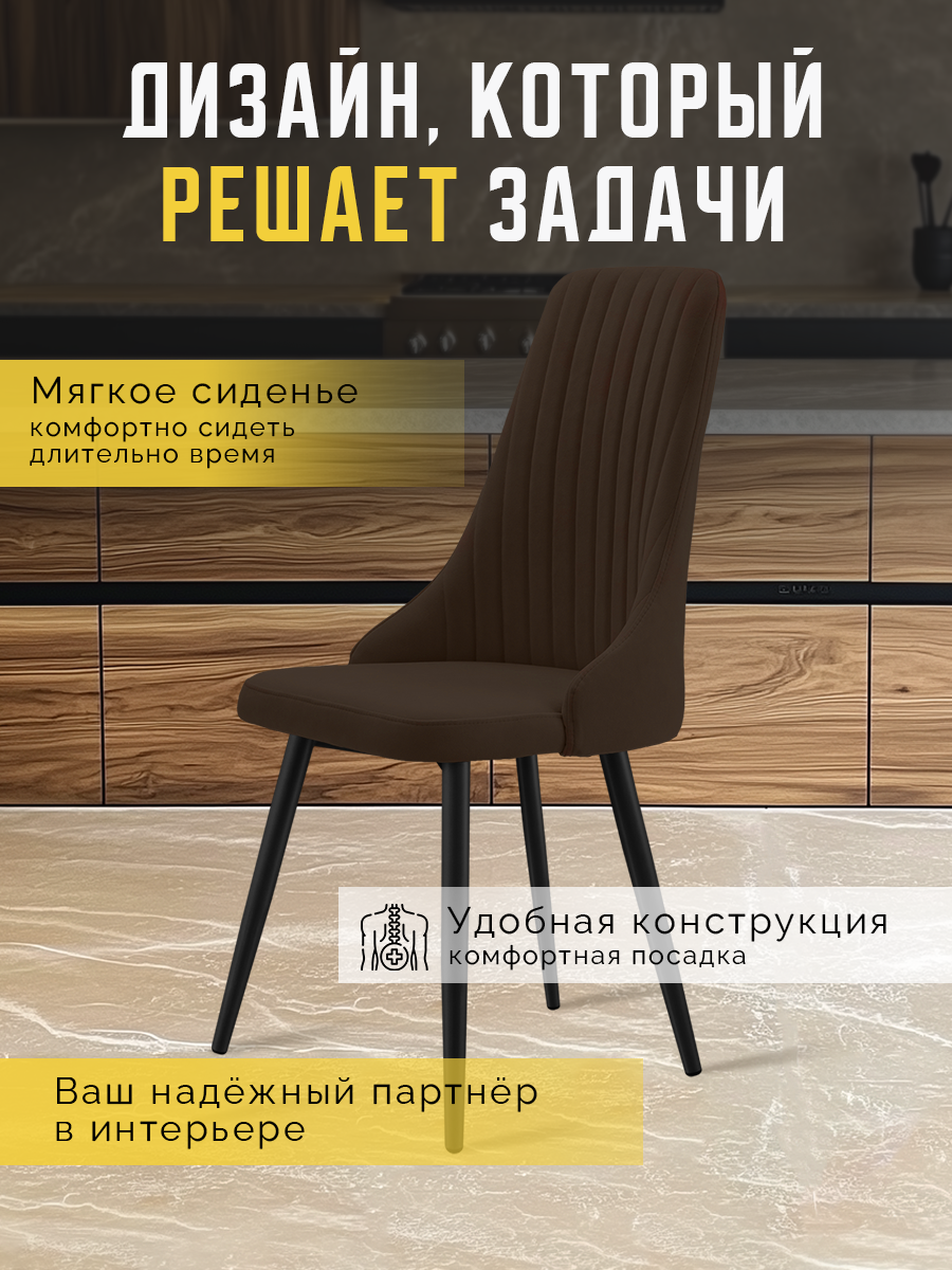 Стулья для кухни мягкие с высокой спинкой, комплект кухонных стульев поворотные велюр