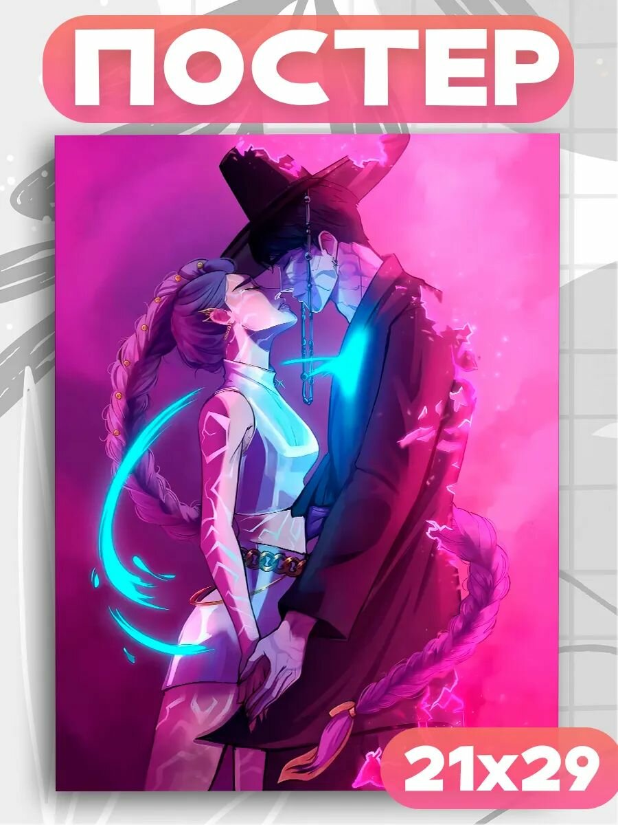 Постеры на стену для интерьера Кей поп охотницы на демонов Руми и Джину , плакат 1шт, А4 размер.