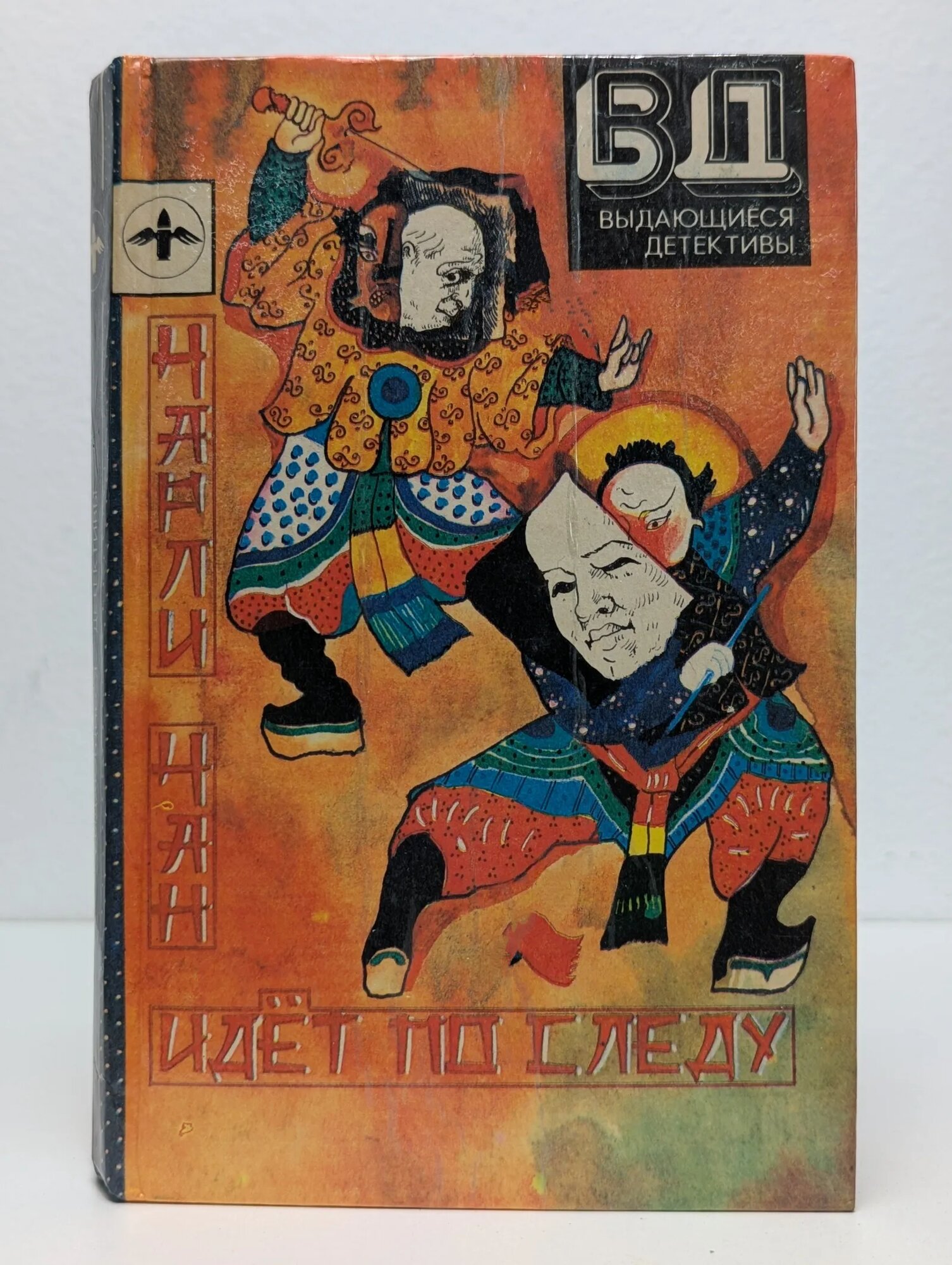 Чарли Чан идет по следу Биггерс Эрл Дерр, Райнхарт Мэри Робертс 1992