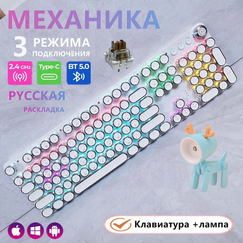 BLAZEWAY Игровая клавиатура беспроводная XDM21, (Outemu Brown), Русская раскладка, слоновая кость
