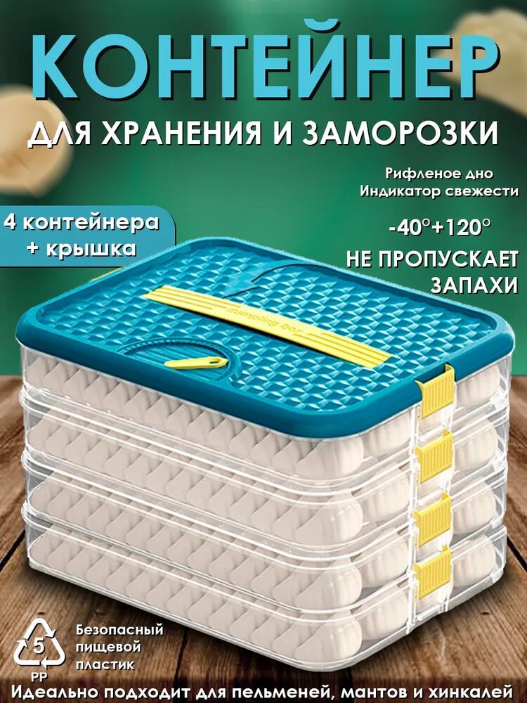 Контейнер пищевой 1 шт полипропилен, можно мыть в посудомойке