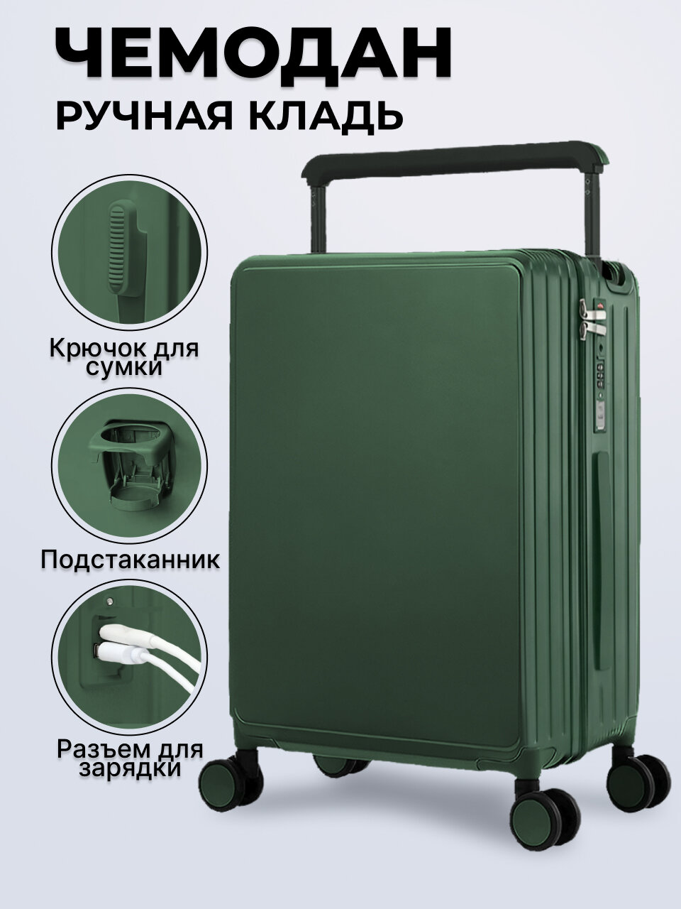 Умный чемодан 