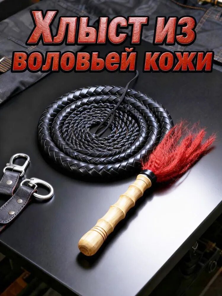 Боевые хлыст, кнут для пастуха/черн, подарок для мужчин(200 см)