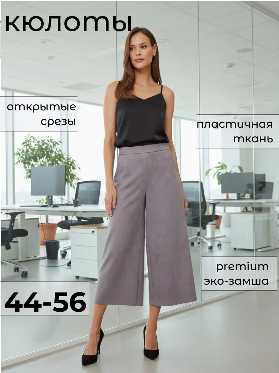 Капри спортивные