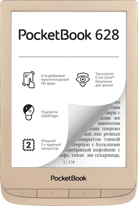 Электронная книга POCKETBOOK 628 Limited Edition gold + чехол