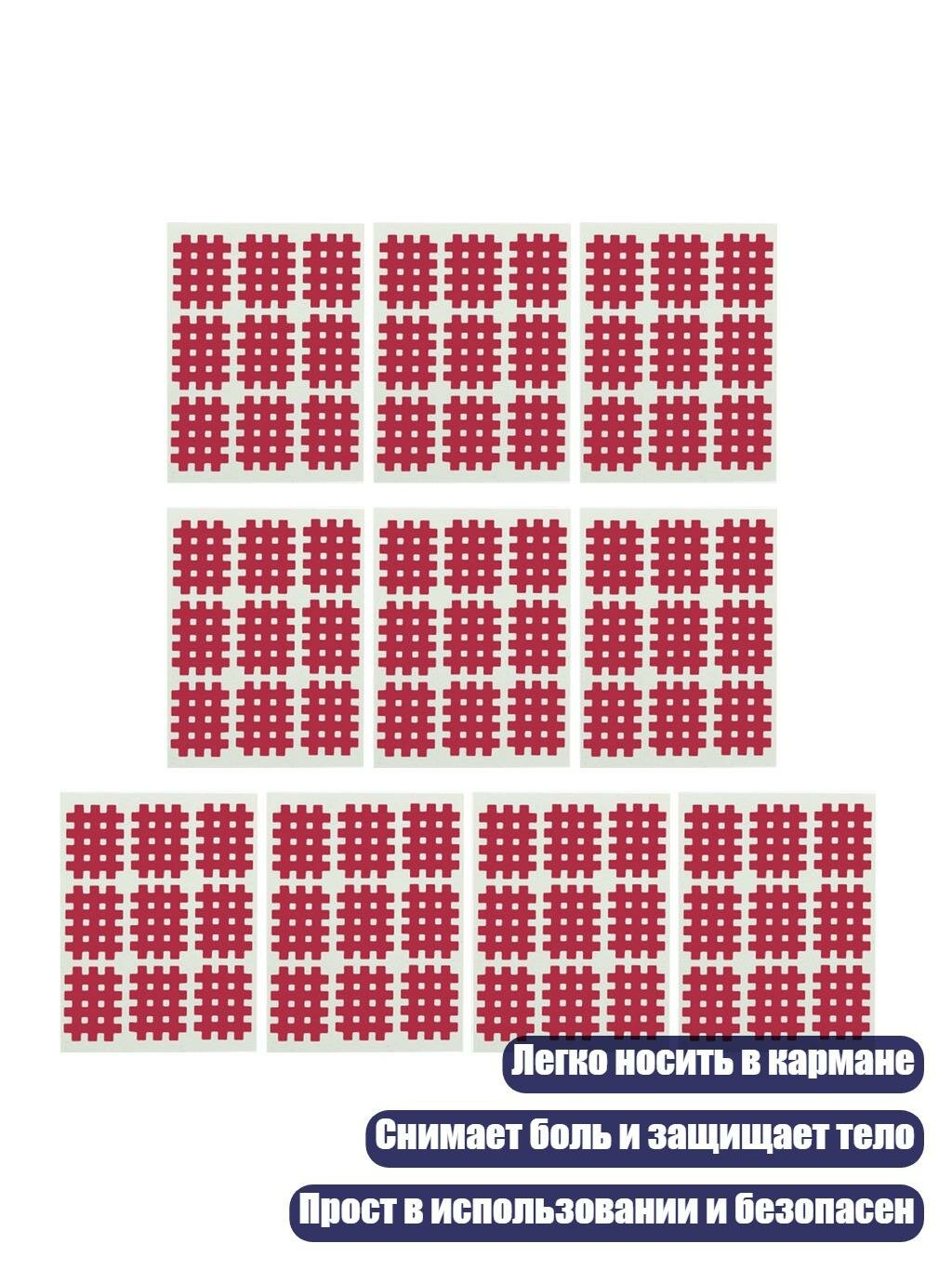 Кинезиологический тейп для мышц, красный