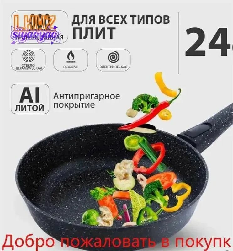 Сковорода, 24 см, без крышки, со съемной ручкой