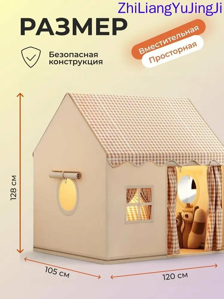 Палатка для игр — фото 1