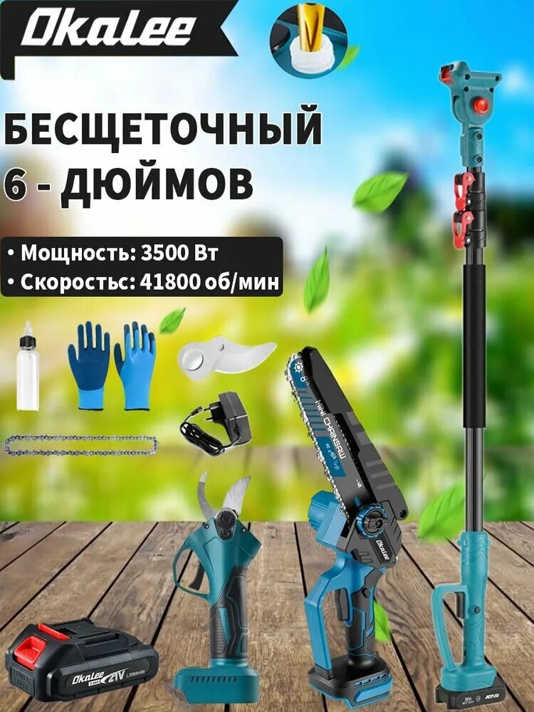 OKALEE Электрический высоторез,350мм