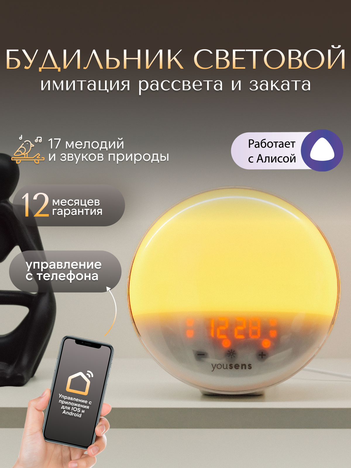 Sunrise/sunset light alarm clock, Wi-Fi control, LED wake-up alarm clock