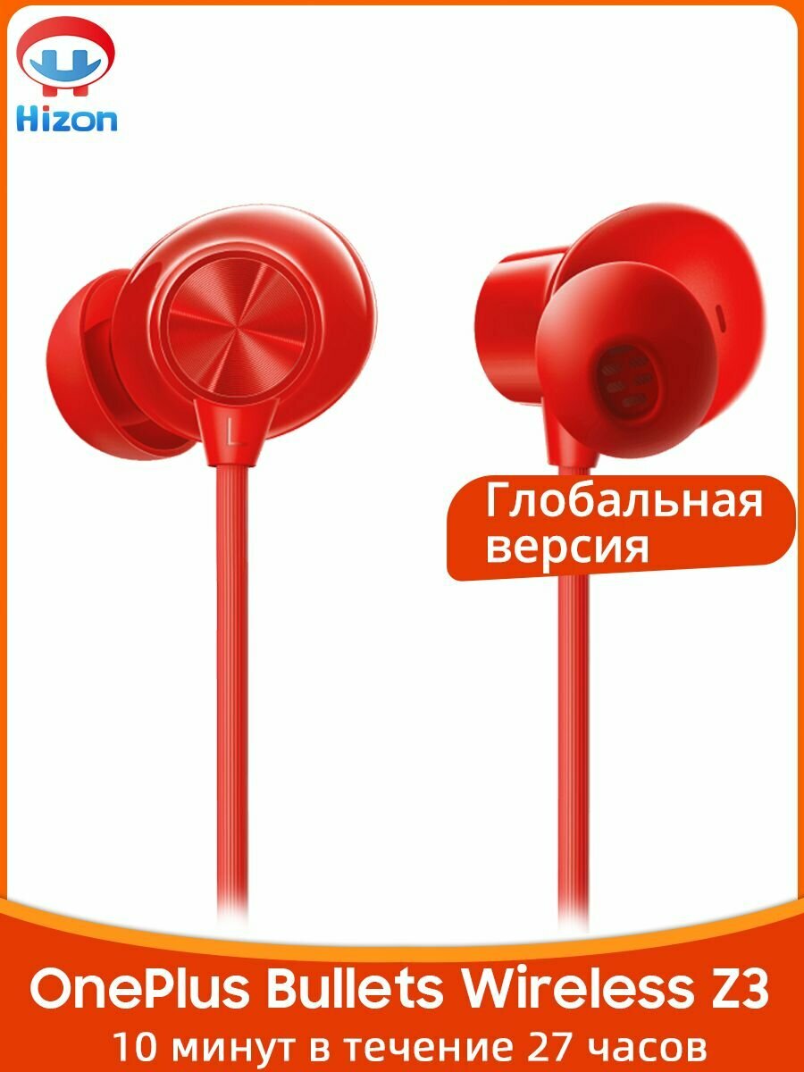Oneplus naushniki besprovodnye s mikrofonom oneplus bullets wireless z3 bluetooth usb type c krasnyy
