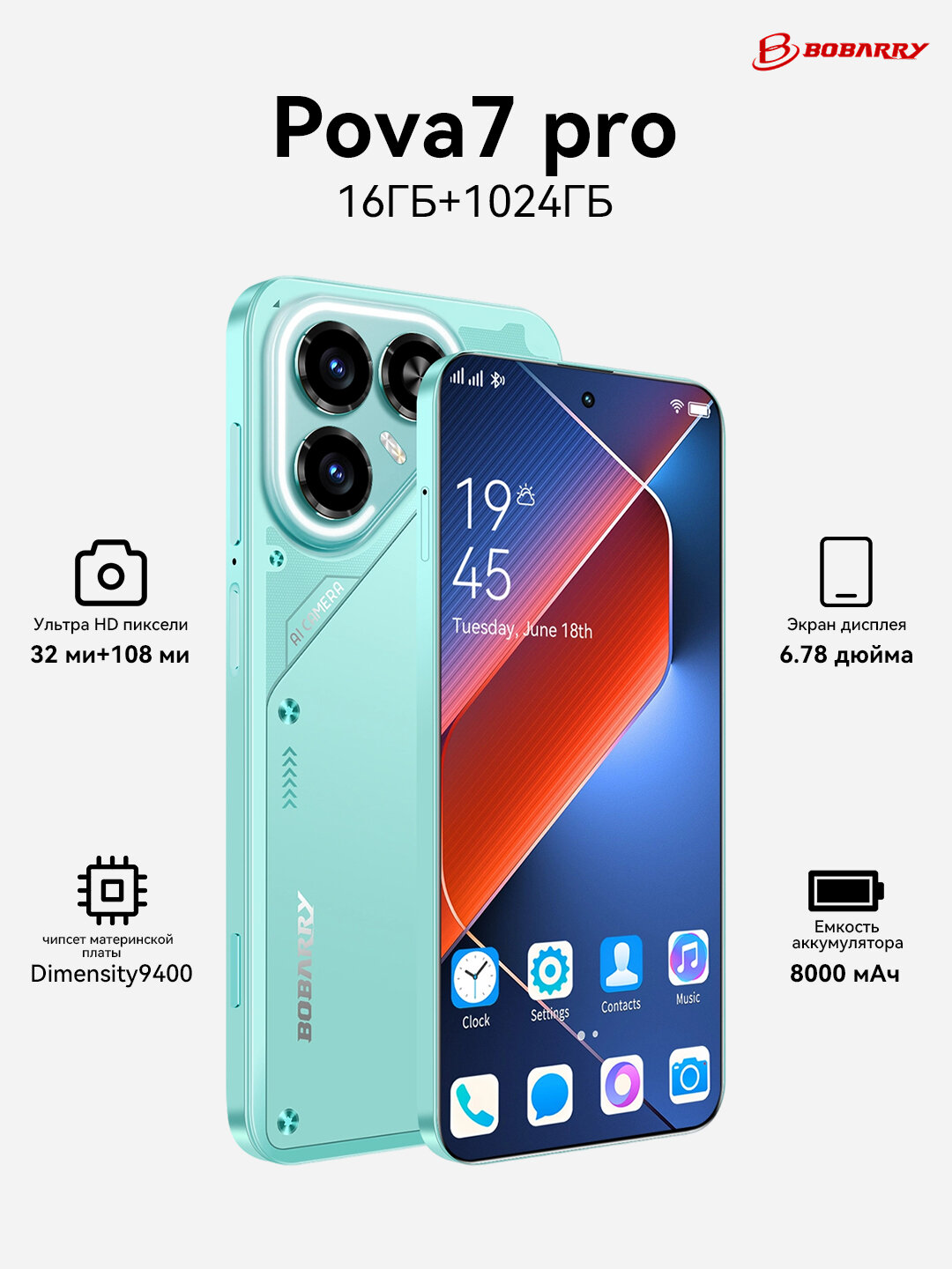 Смартфон Pova 7 Pro 5G 8000 мАч 16ГБ+1024ГБ 108МП камера 6,78" HD экран 8-ядерный процессор Android 14