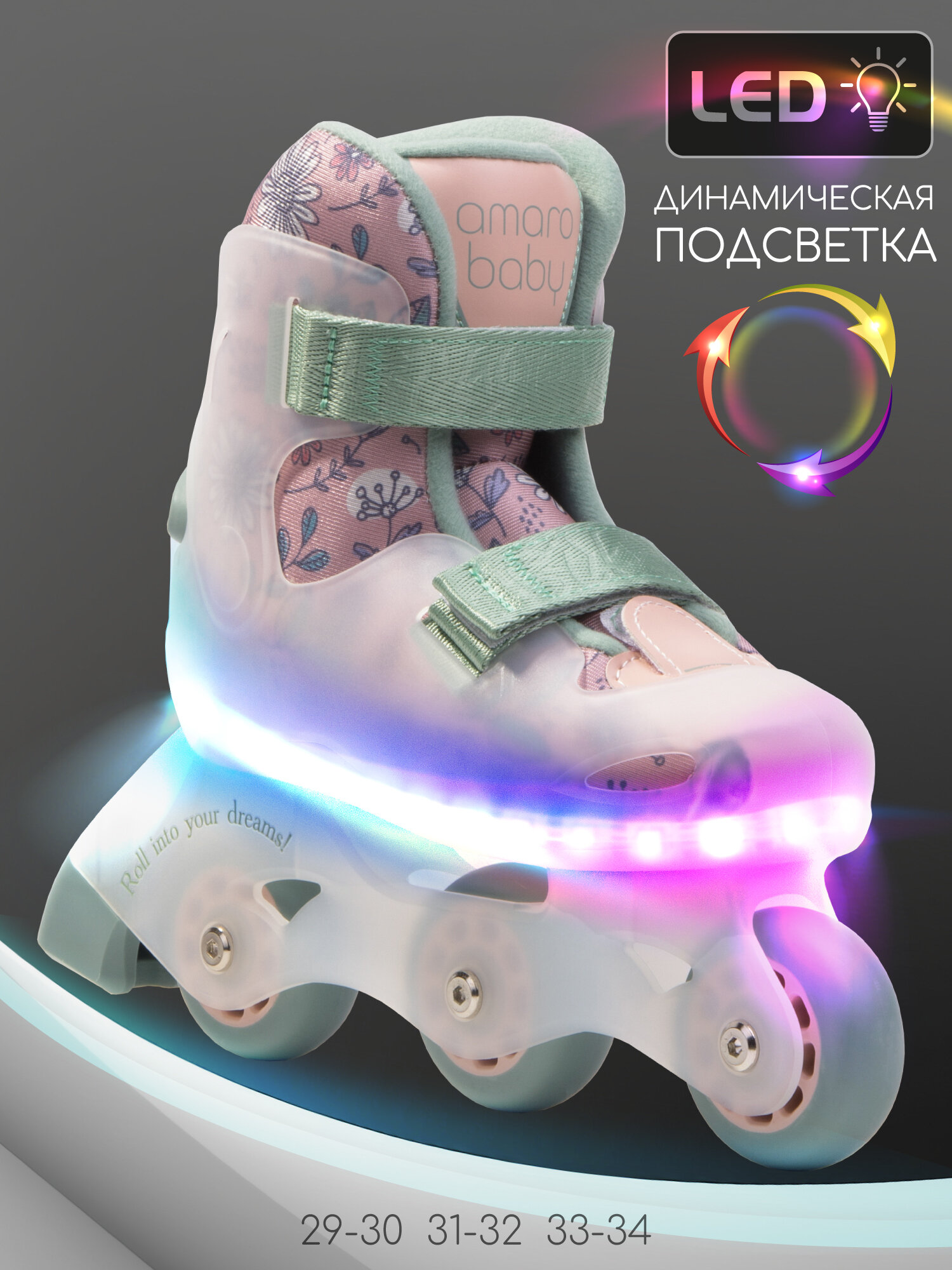 Ролики Amarobaby Wish с подсветкой, розовый/зеленый, размер 29-30