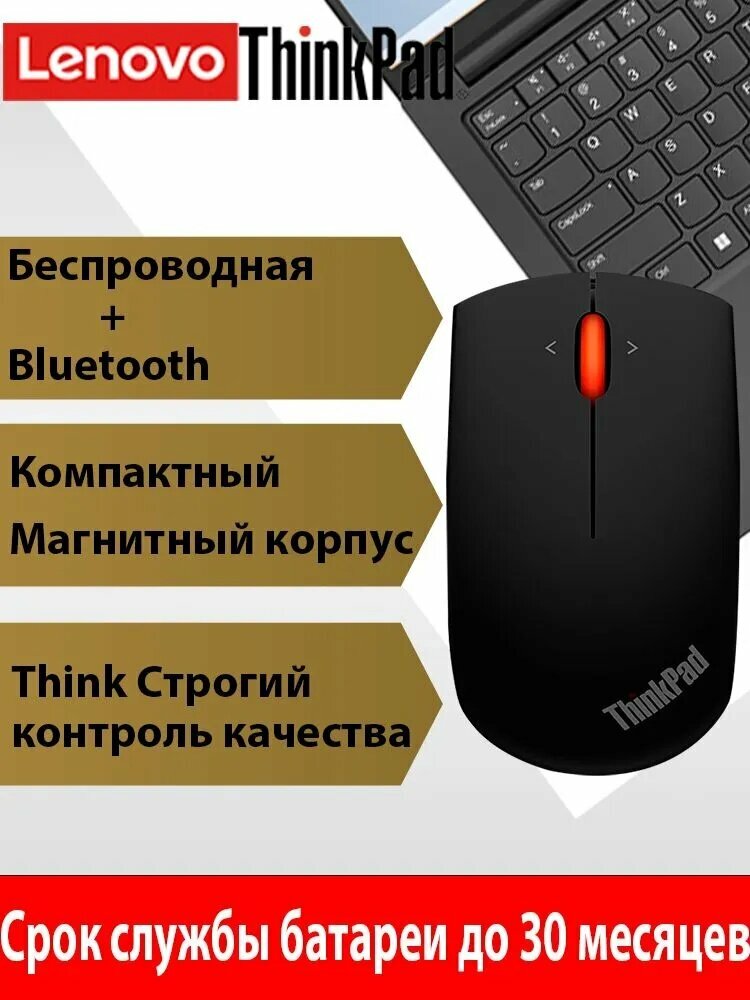 Lenovo Мышь беспроводная +Bluetooth，ThinkPad，компьютерная，Офисная，Эргономика，Компактный, светло-розовый