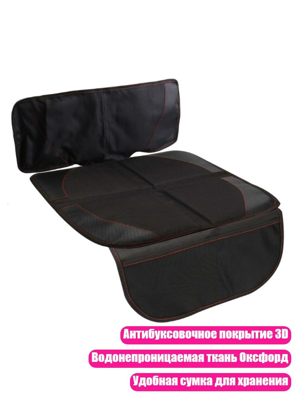 Детское сиденье-накладка