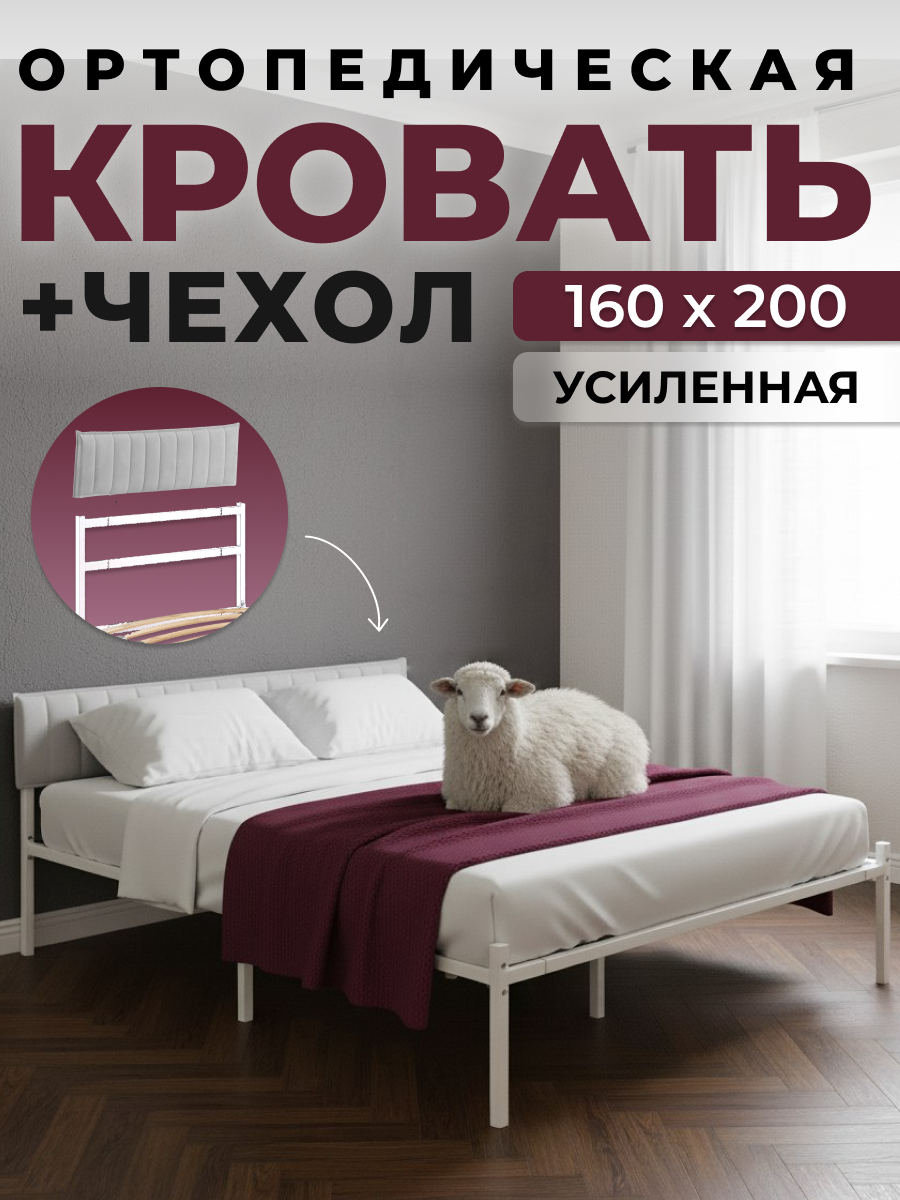 Двуспальная металлическая белая кровать ALICIA со светло-серым чехлом для изголовья 160х200