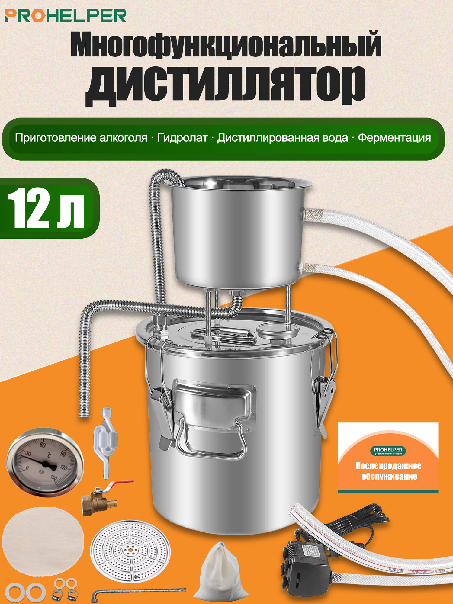 Самогонный аппарат