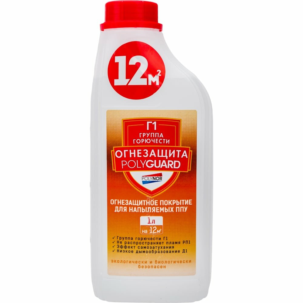 Огнезащитная пропитка Polynor POLYGUARD