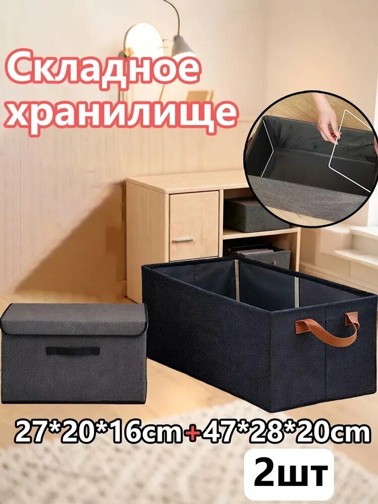 Органайзер для хранения вещей47х28х20 см. 收纳盒 47x28x20 厘米。