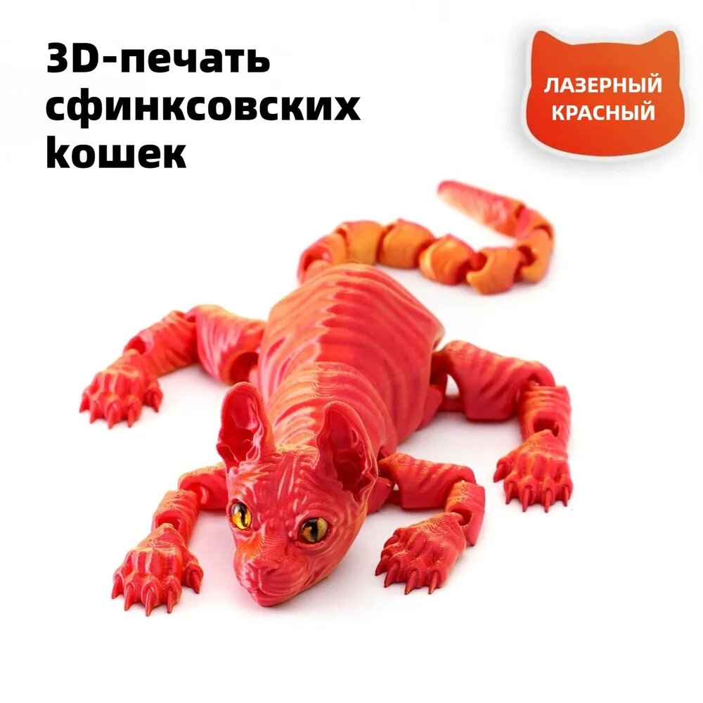 3D-печать, Орнамент В Виде Кошки-сфинкса