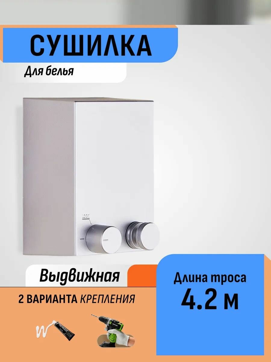 Сушилка для белья настенная веревка сушки в ванную складная