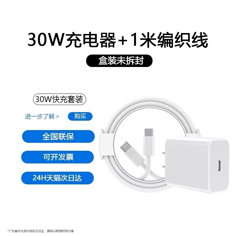 Зарядное устройство мощностью 30 Вт, подходящее для Apple, зарядная головка для iPhone 14, быстрая зарядка для мобильных телефонов, оригинальный кабель передачи данных PD, официальный для 13/15/16.
