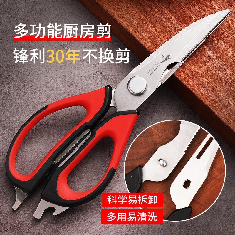 Сумасшедшие ножницы для кухни из немецкой нержавеющей стали, мощные ножницы для куриных костей, высокая твердость, острые ножницы для куриных, утиных и гусиных костей