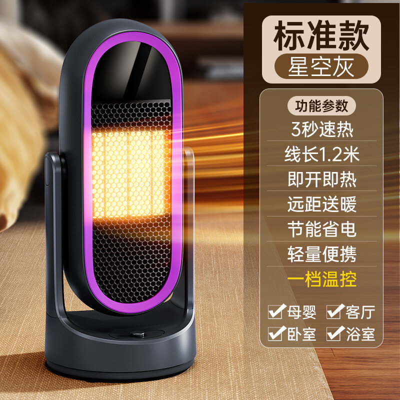 Новый бытовой обогреватель с электрическим нагревом PTC, настольный вертикальный графеновый обогреватель для всего дома с автоматическим вращением.