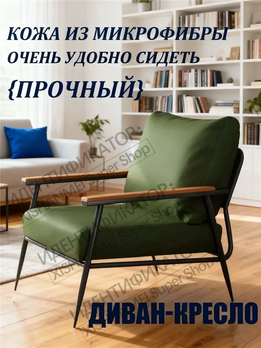 Одноместный диван-кресло，Декоративные стулья для спален, гостиных, кабинетов, учебных комнат для учебы и офисов