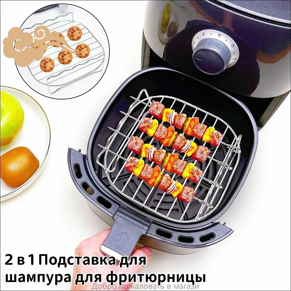 Подставка для шампура для фритюрницы, Аксессуары для аэрофритюрницы, 5 штырьков
