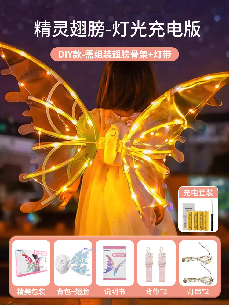 Светящиеся крылья эльфа, электрические, полностью автоматические, светящиеся, движущиеся бабочки, декор для спины, реквизит с подсветкой для детей, игрушка для девочек