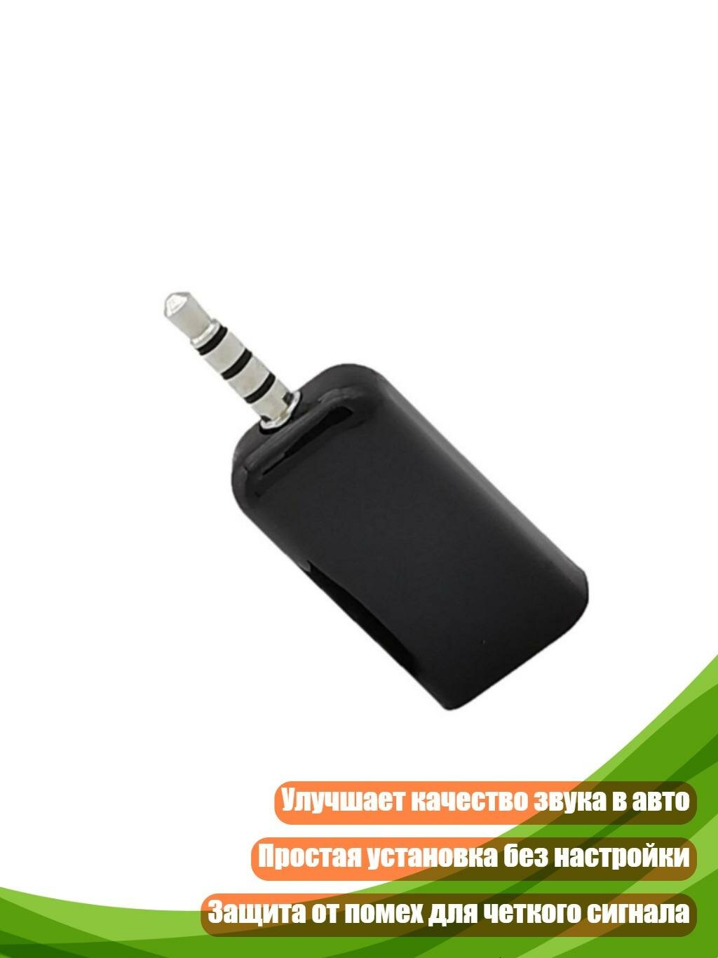 Аудиоадаптер 3,5 мм в USB, Черный