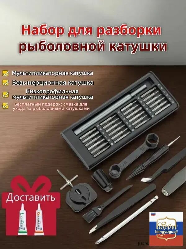 Набор инструментов для ремонта катушек - Разборка безынерционных/мультипликаторных , DIY обслуживание, Чистка и смазка (Спиннинг, Шимано, Дайва)