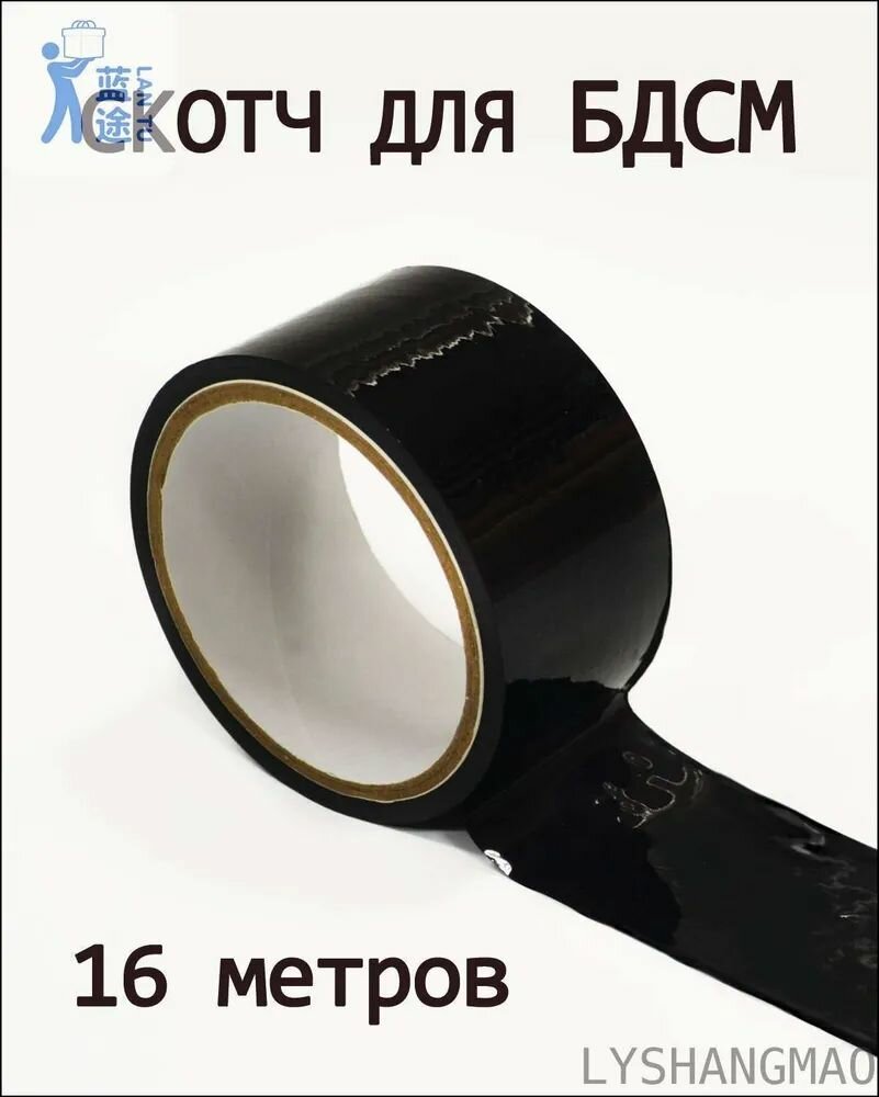 Сокровище найдено! эротический БДСМ-тейп, черный, KeksMiX