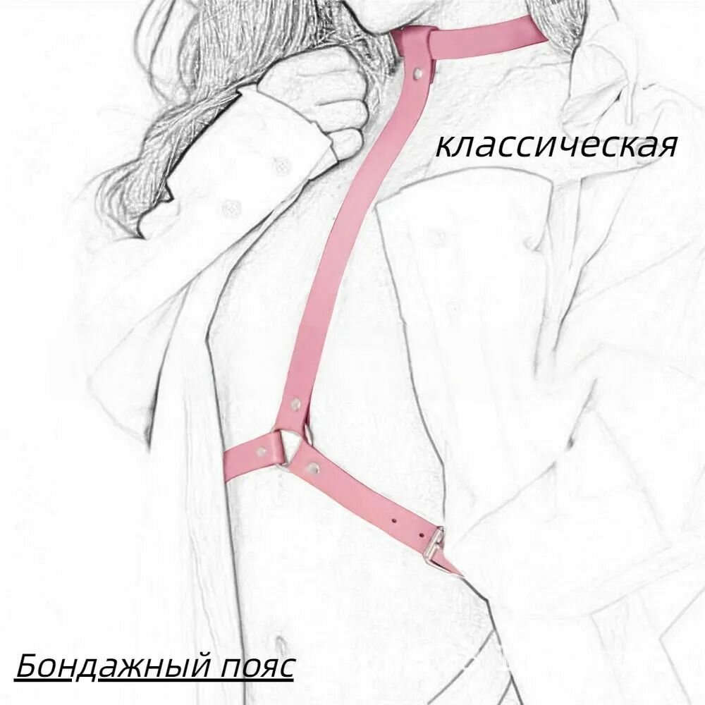 Аксессуары для ролевых игр, связывающий пояс для бондажа