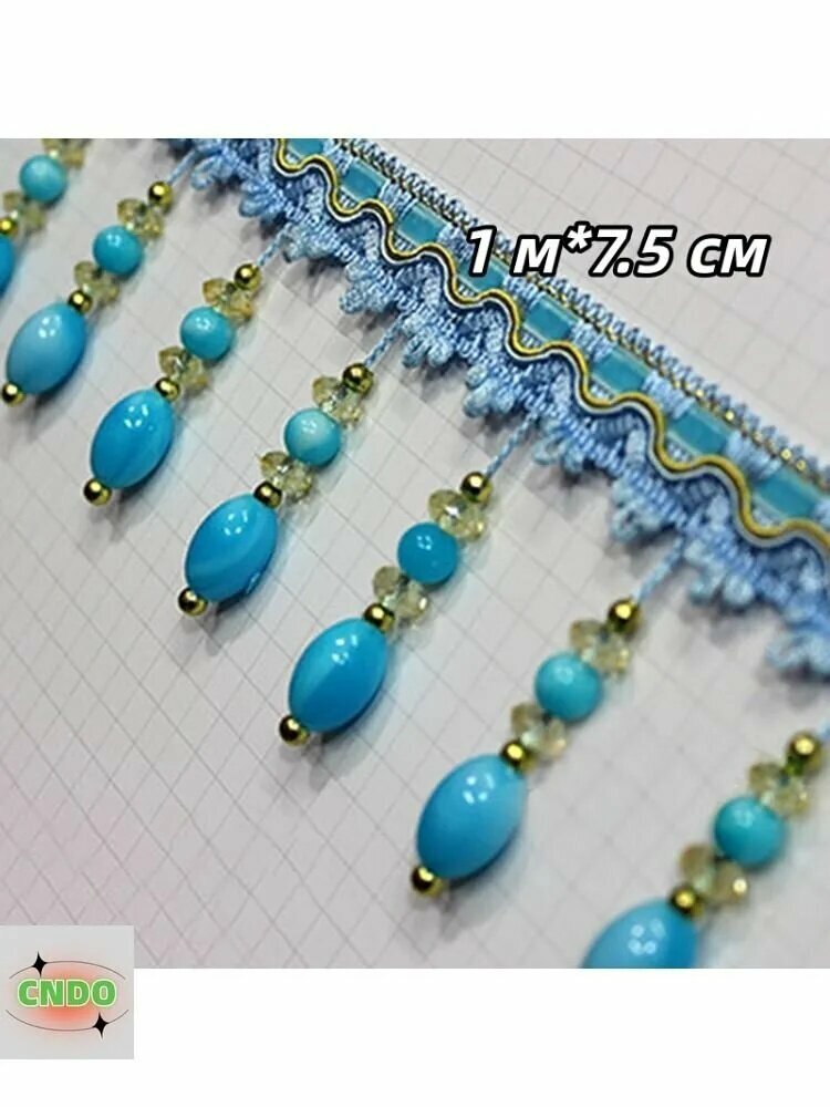 1 м*7.5 см Декоративная тесьма для штор с бусинами и кисточками с кристаллами и имитацией камня, для отделки и декора