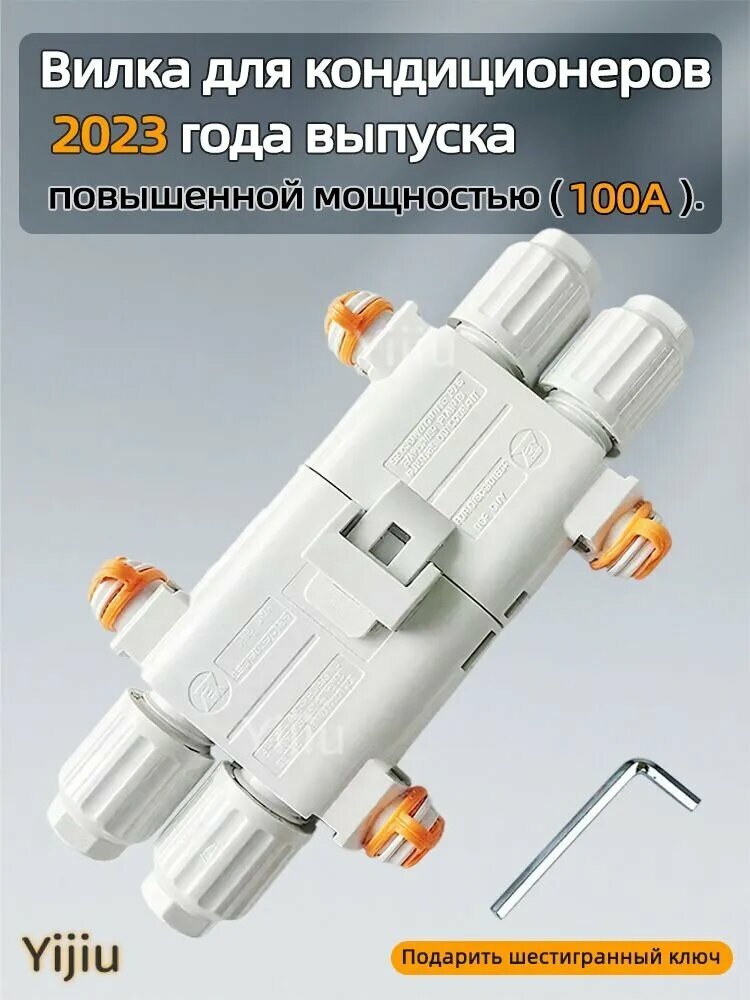 Мощный генератор для парковочного кондиционера (100А, 12В/24В) с влагозащищёнными разъёмами, 2023