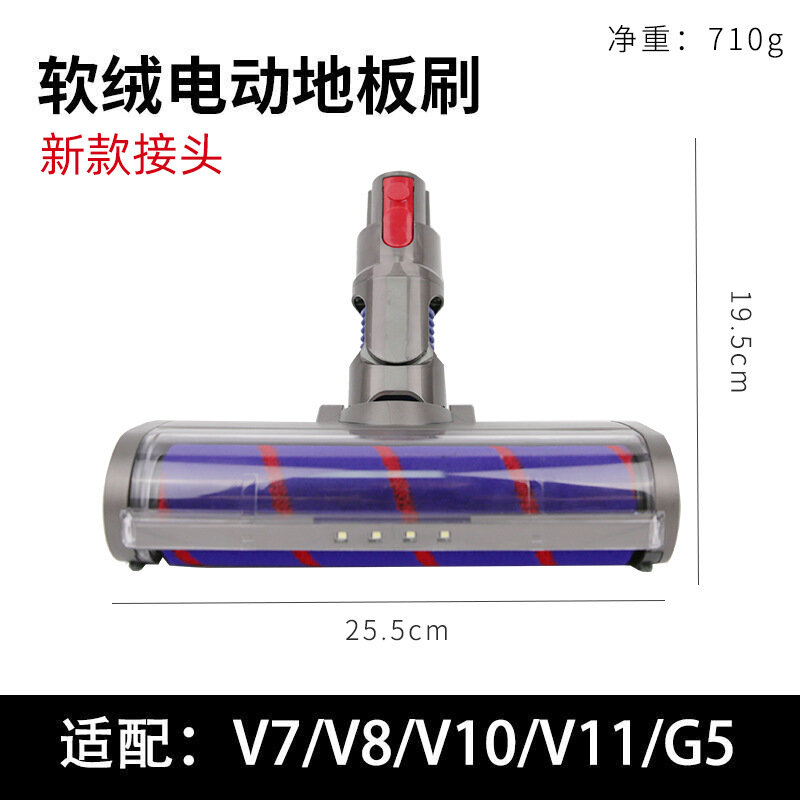 Совместимость с аксессуарами для пылесоса Dyson, насадка для пола, электрическая всасывающая насадка, роликовая щетка для ковров, ручная домашняя роликовая щетка
