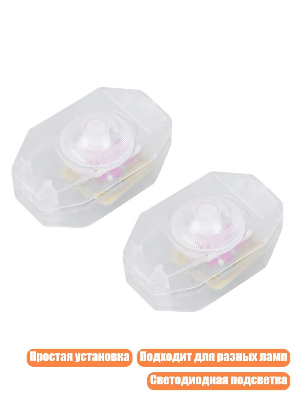 Светодиодные диммеры 2 шт. для регулировки освещения